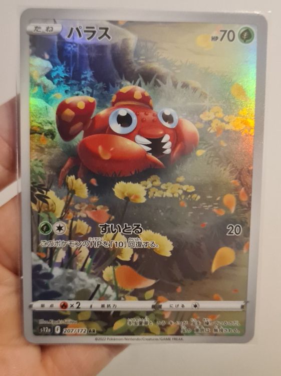 Paras Art Rare s12a 207/172 Jp Boosterfrisch (Gebraucht) in Wigoltingen ...
