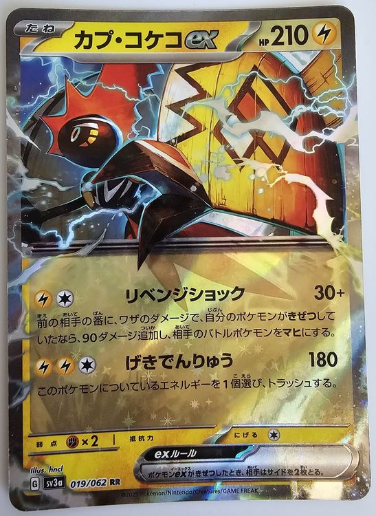 Tapu Koko ex 019/062 - Set Raging Surf Japanese sv3a | Kaufen auf Ricardo