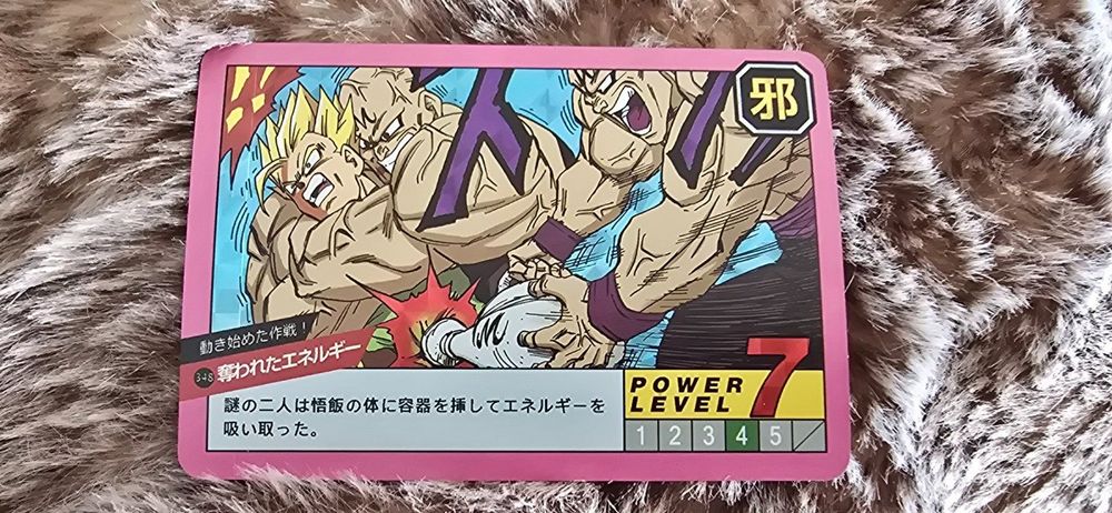 Carte Dragon Ball Power Level Visual Adventure Special 348 (Gebraucht ...