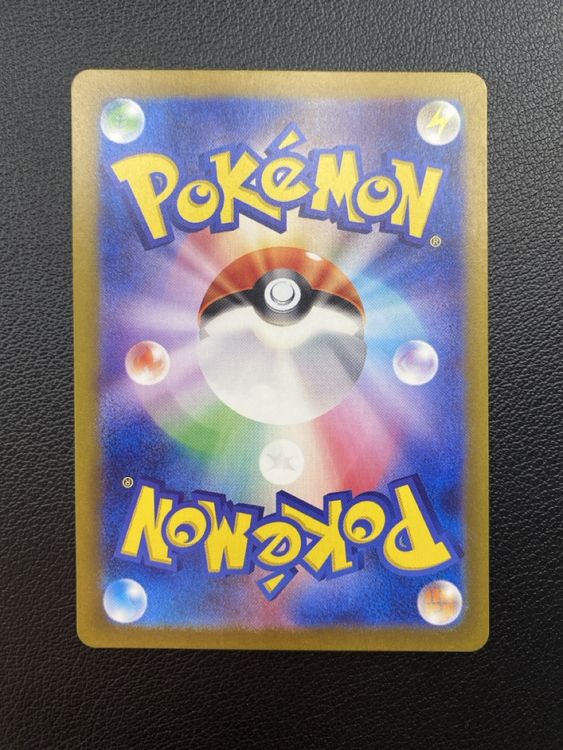 Lickitung AR 082/071 SV5M Cyber Judge Japan (Neu (gemäss Beschreibung ...