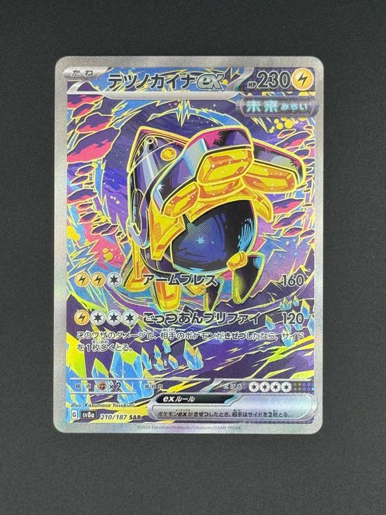 Iron Hands ex SAR 210/187 Terastal Festival JAP ab 1.- #410 (Gebraucht) in Rupperswil für CHF 4 ...