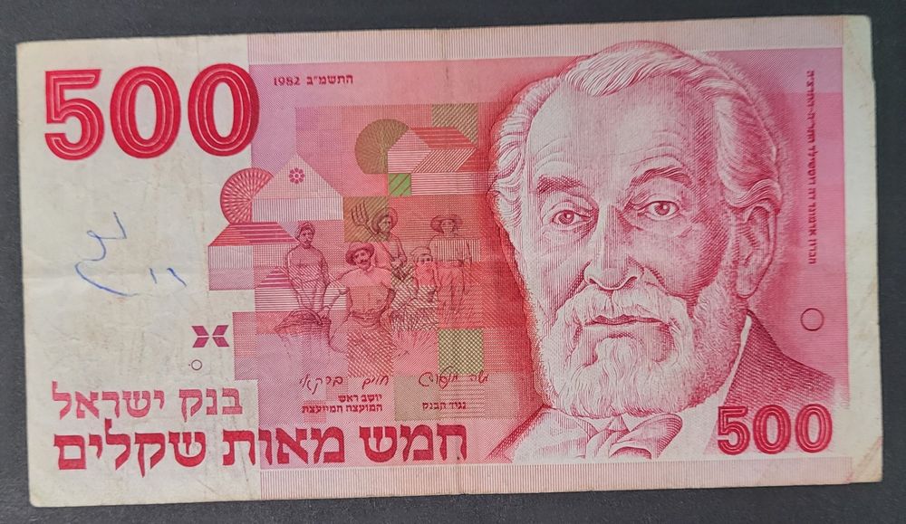 500 SCHEKEL / ISRAEL 1982 | Kaufen auf Ricardo