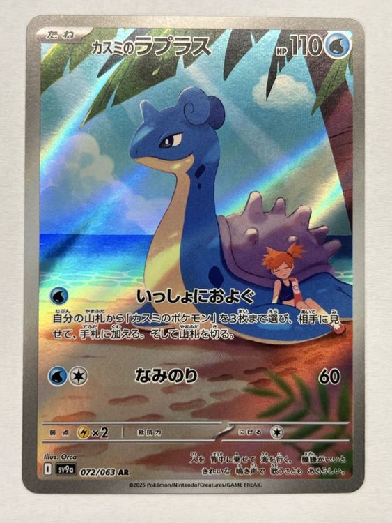 Misty‘s Lapras AR Pokemon Heat Wave Arena / Destined Rivals | Kaufen ...