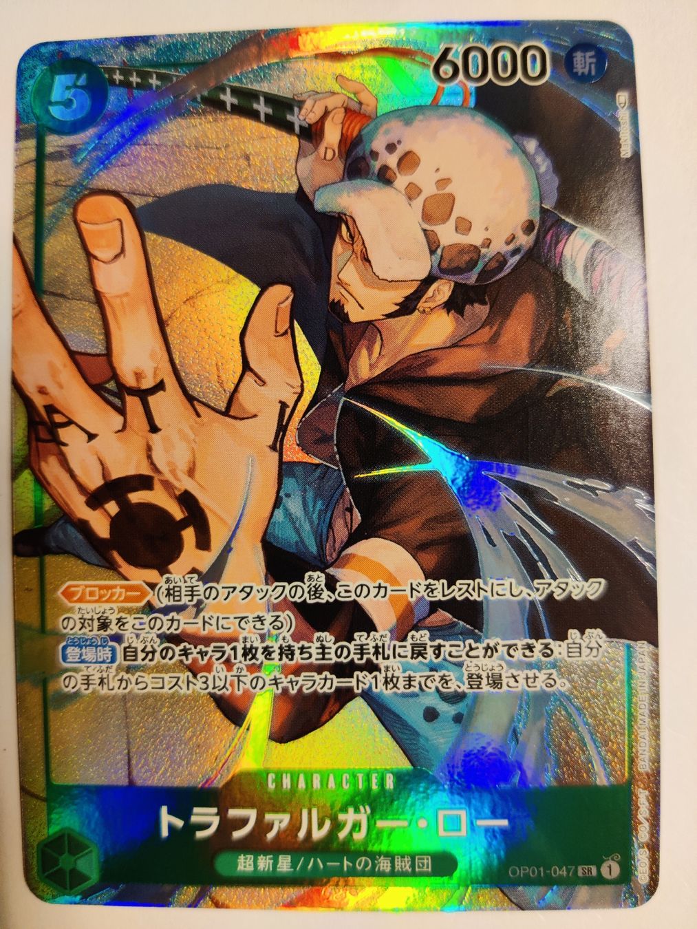 Trafalgar Law OP01-047 SR Alternate Art - One Piece Karte JP (Neu (gemäss Beschreibung)) in ...