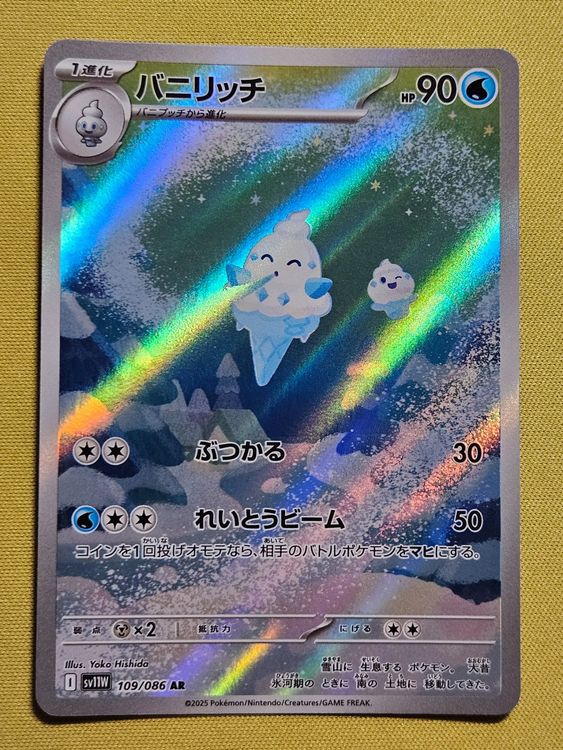 sv11w White Flare - Vanillish 109/086 AR (Gebraucht) in Bellinzona für CHF 4 – mit Lieferung auf ...