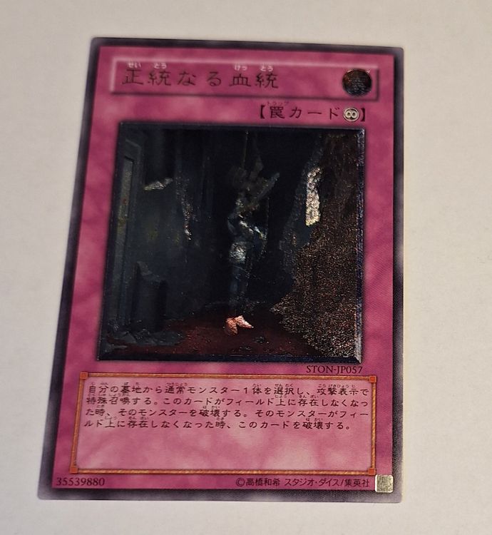 Birthright STON-JP057 Ultimate Japanese Yugioh (Gebraucht) in Münchenbuchsee für CHF 5 – mit ...