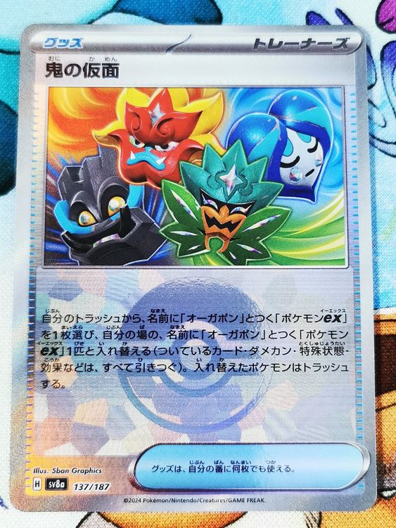 Pokemon Ogre's Mask 137/187 Pokeball Terastal Festiva JP (Neuf (Voir ...