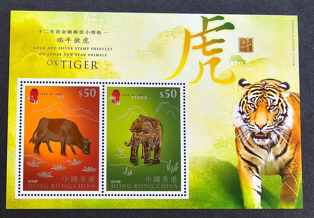 **RAR**Hongkong-Mi Block 209 Gold and Silver ** (2010) (Neu und ...