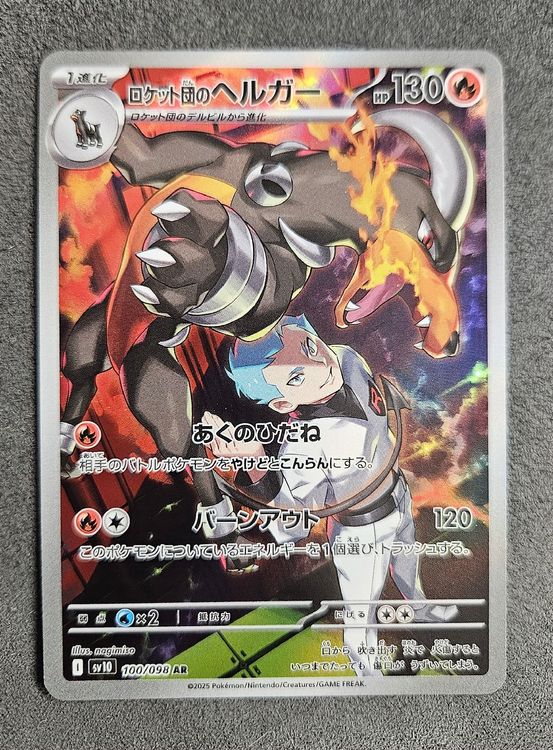 Houndoom AR 100/098 Pokemon Glory of Team Rocket - SV10 - JP | Kaufen auf Ricardo