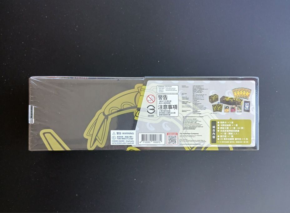 25th Anniversary Celebrations Rayquaza! Neu! Sealed! (Neu und ...