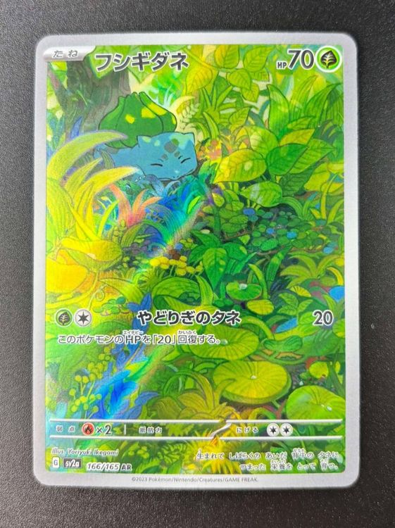 Bulbasaur 166/165 AR Japanese Scarlet & Violet 151 sv2a | Kaufen auf Ricardo