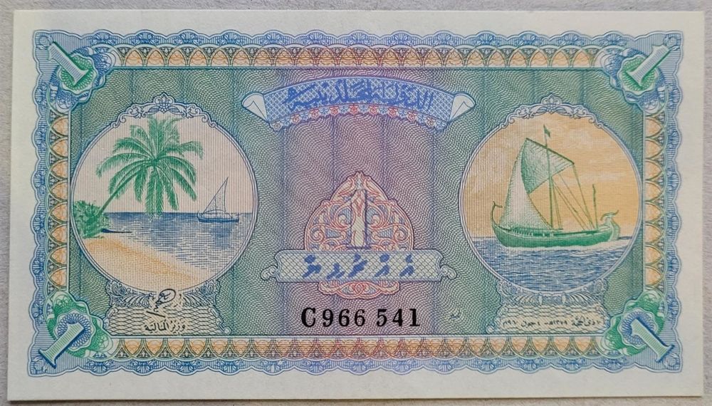 1 RUFIYAA / MALEDIVEN 1960 | Kaufen auf Ricardo