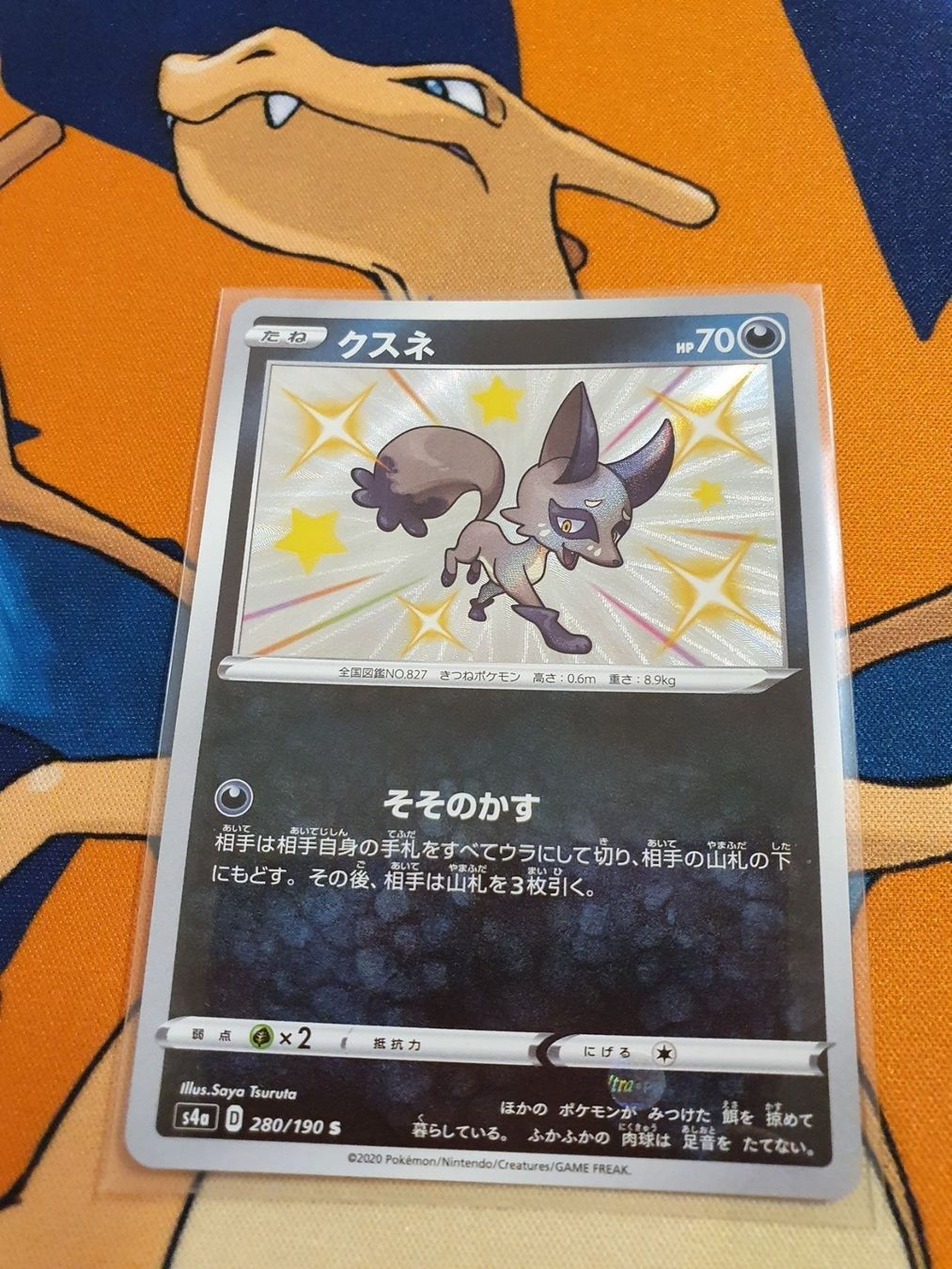 Kleptifux (s4a 280) - JAP - Shiny Star V (Neu (gemäss Beschreibung)) in ...