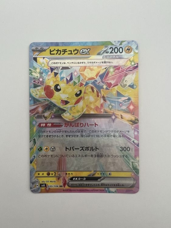 Pikachu EX 033/106 Pokemon Karte Japanisch (Neu (gemäss Beschreibung)) in Regensdorf für CHF 50 ...