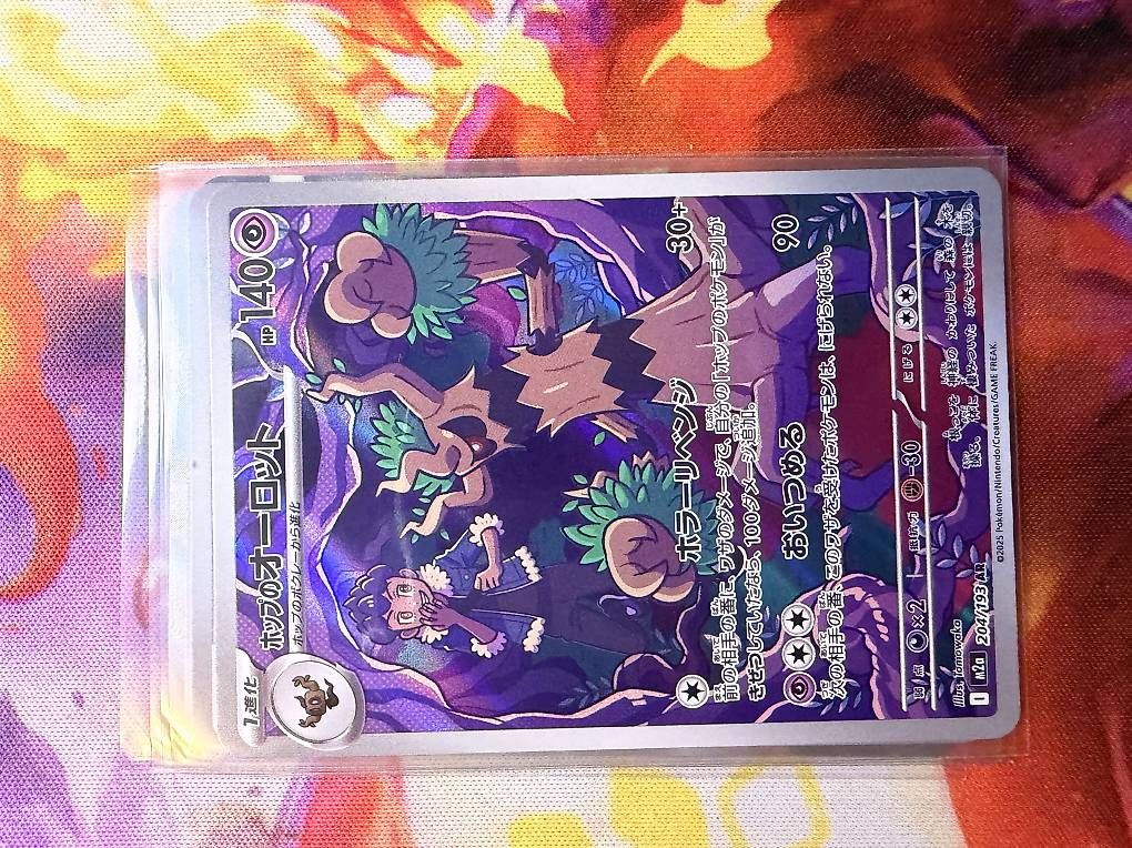 Pokemon Karte Hop’s Trevenant AR 204/193 Mega Brave (Neu (gemäss ...