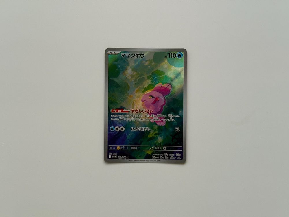Alomomola (sv11B 112) Black Bolt JP Pokemon (Neu (gemäss Beschreibung ...