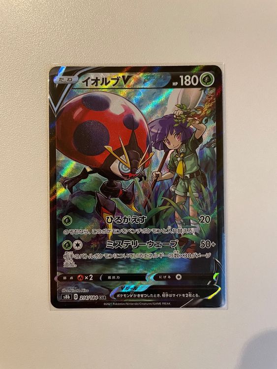 Pokemon s8b Vmax Climax Orbeetle V Character Secret Rare | Kaufen auf ...