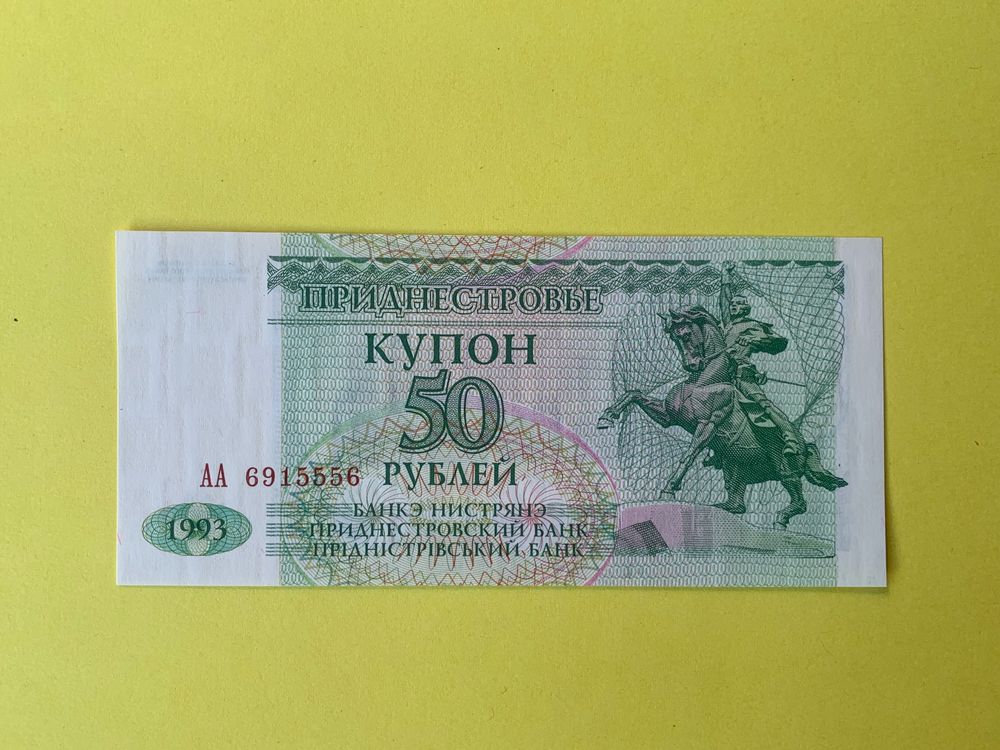 TRANSNISTRIA - 50 Ruble 1993 - Bankfrisch / Non Circulé (D'occasion) à ...