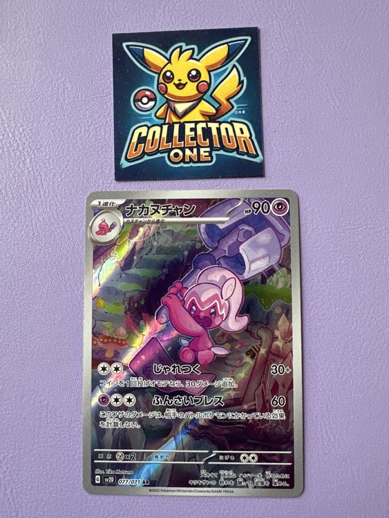 Pokemon AR Tinkatuff Art Rare Fullart Mega (Neu (gemäss Beschreibung ...