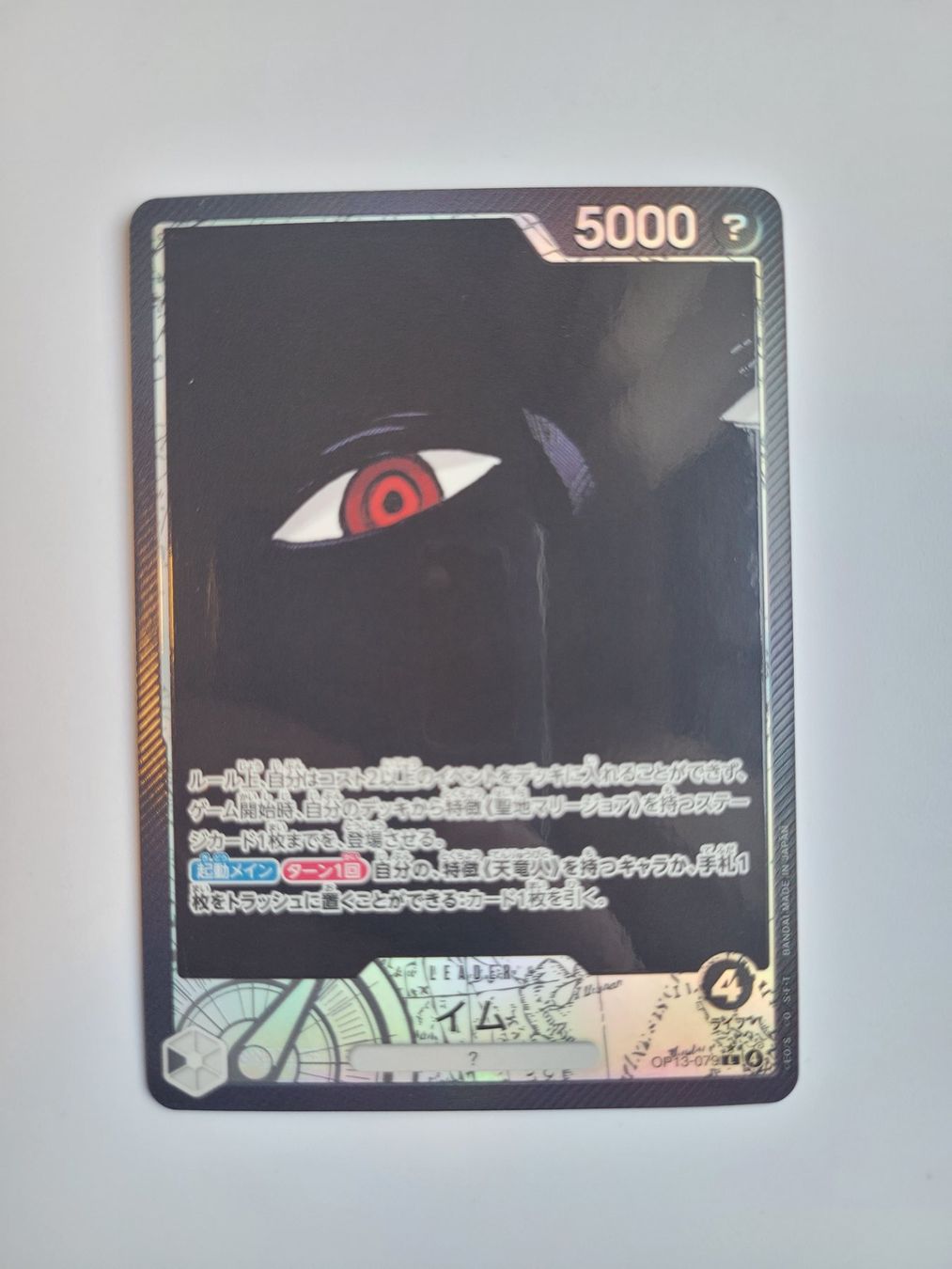 One Piece Karte Imu Leader OP13-079 Alt Art JP (Gebraucht) in ...