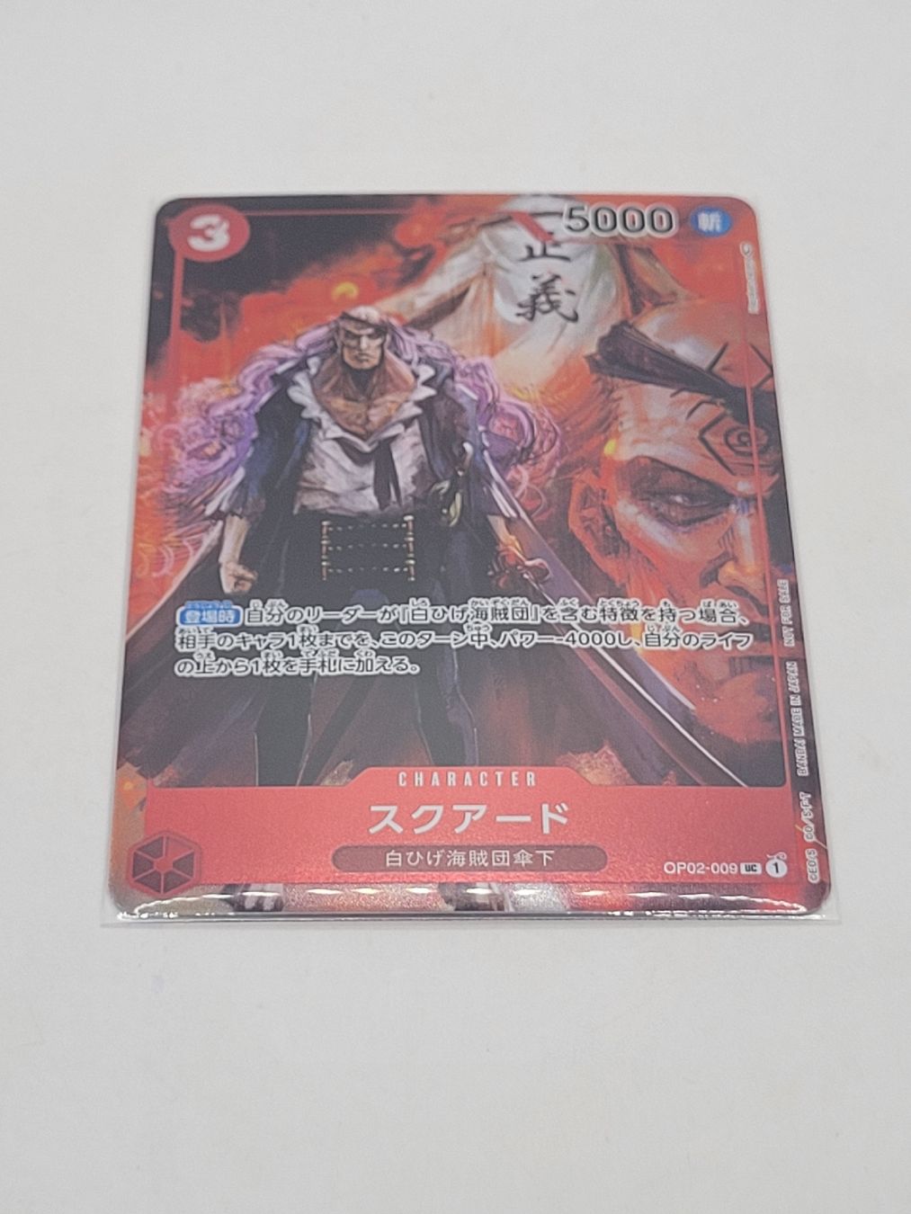 One Piece Card Game OP02-009 Squard Japan (Gebraucht) in Münchenstein ...