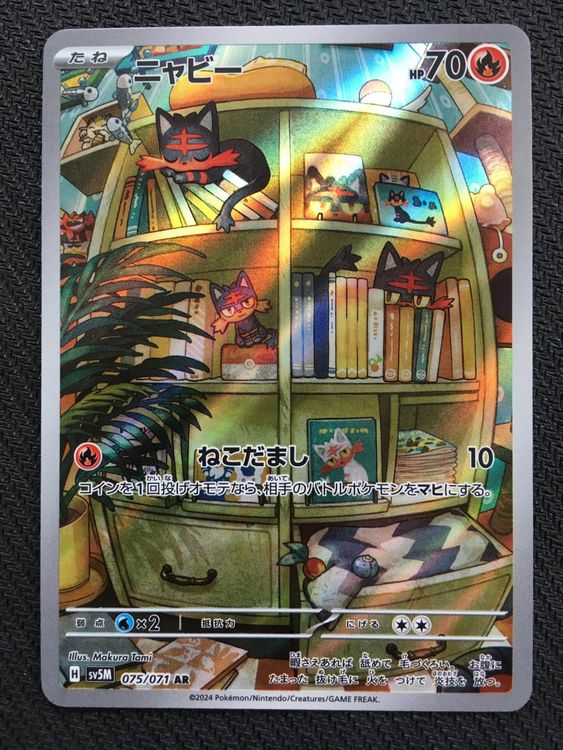Cyber Judge sv5M075 Flamiau / Litten -JPN- (Neu (gemäss Beschreibung ...