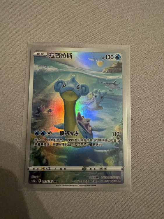 Seltene Chinesische Pokémon Karte Lapras 132/131 AR Holo | Kaufen auf ...