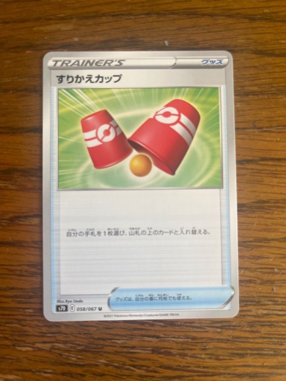 Carte Pokemon Swap Cups - s7D Towering Perfection - JP | Kaufen auf Ricardo
