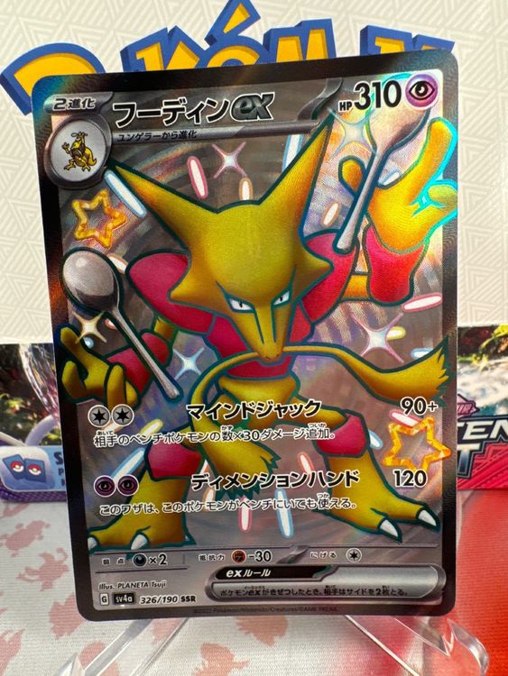 Pokemon Simsala Shiny SSR (JP) Shiny Treasure (Neu (gemäss Beschreibung ...