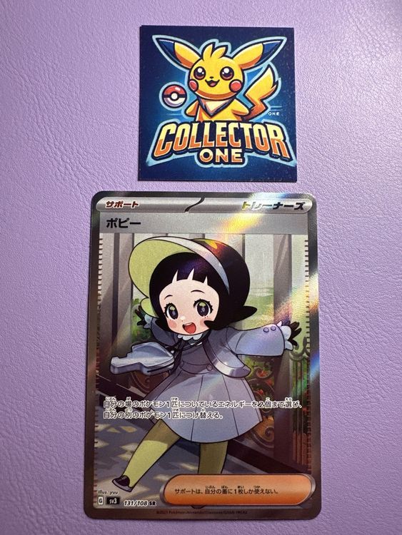Pokemon SR Baby Trainer Japanese (Neu (gemäss Beschreibung)) in ...