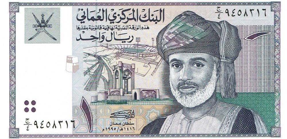 Oman 1 Rial 1995 ND AH 1416H P-34 UNZ (Neu (gemäss Beschreibung)) in ...