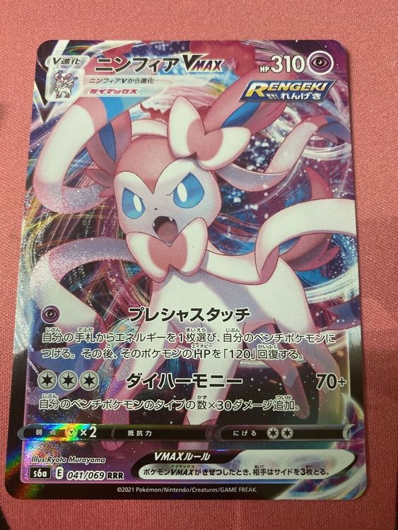 Pokemonkarte Feelinara Vmax Eevee Heroes | Kaufen auf Ricardo