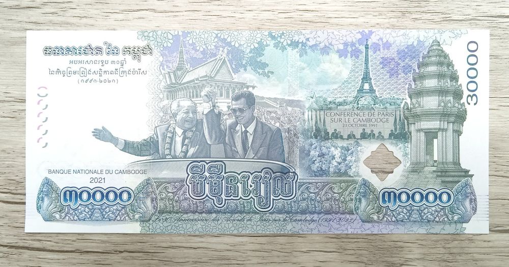 Cambodge 30 000 Riel Commémorative UNC (Neuf (Voir description)) à ...
