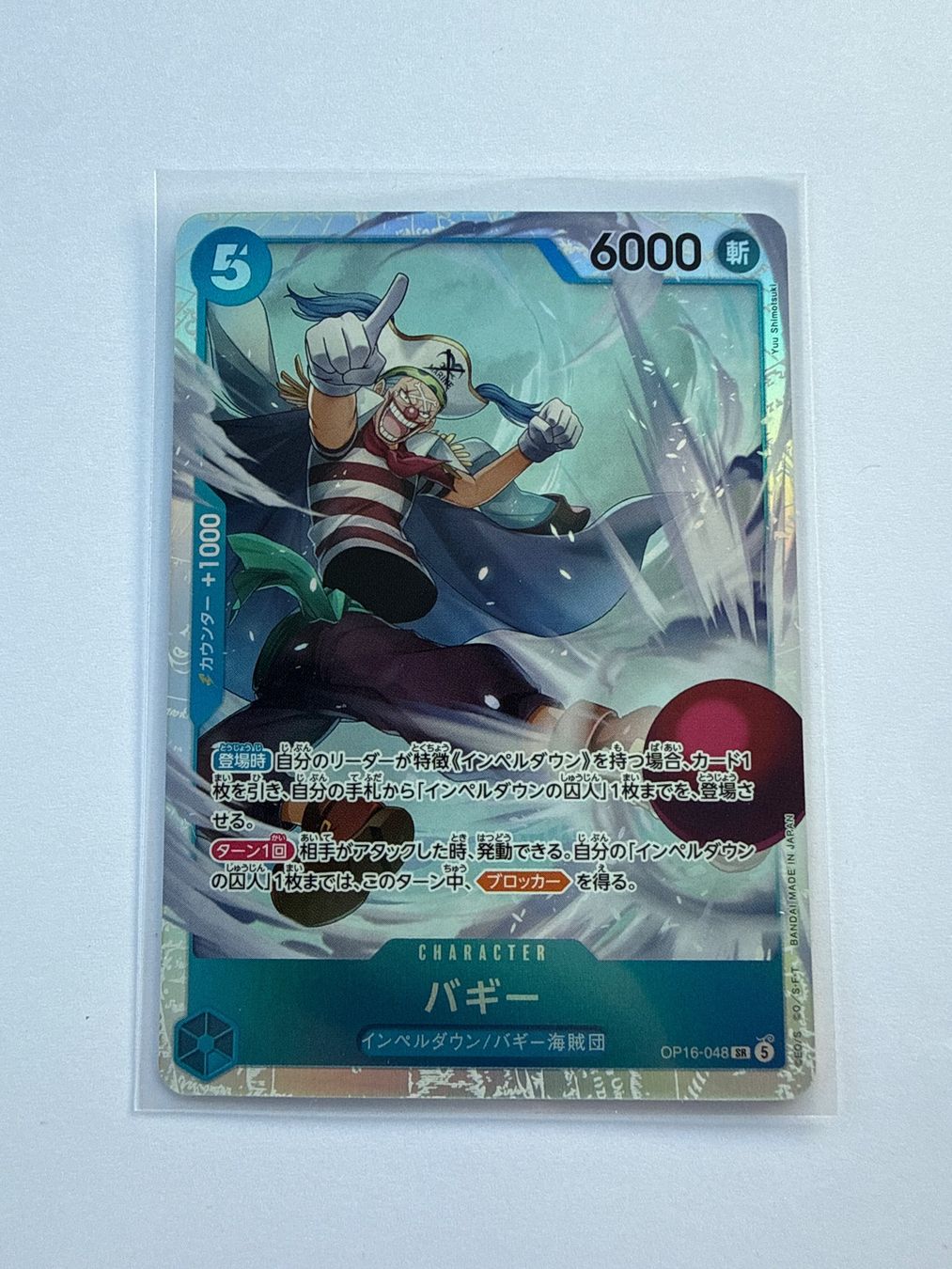 ONE PIECE CARD — OP16-048 [SR] (Neuf (Voir description)) à Corgémont ...