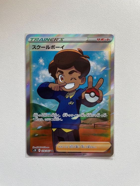 Pokemon s7R School Boy Full Art | Kaufen auf Ricardo