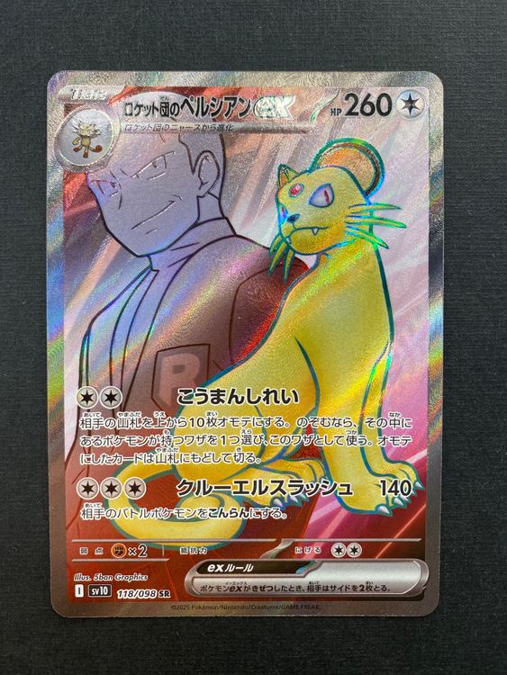Team Rocket's Persian ex SR 118/098 sv10 Japan Pokemon (Neu (gemäss ...