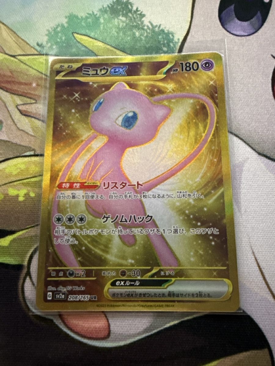 Pokemon - Mew ex - sv2a 208/165 - Top Zustand! (Neu (gemäss ...