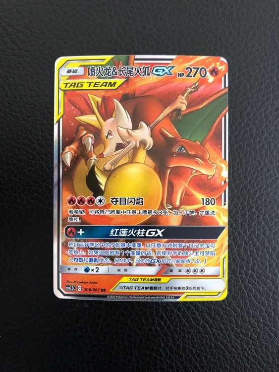 Cosmic Eclipse Charizard & Braixen GX 6/61 NM CHI Ab 1 (Gebraucht) in ...