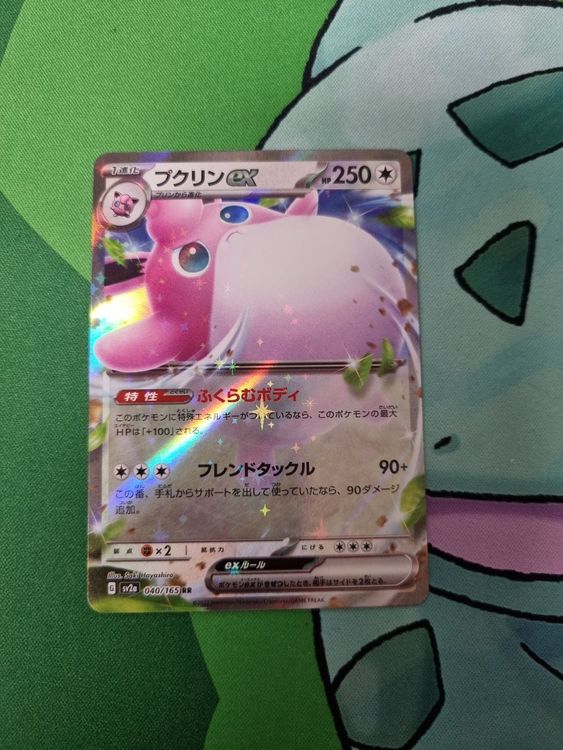 Wigglytuff ex Pokémon Card 151 | Kaufen auf Ricardo