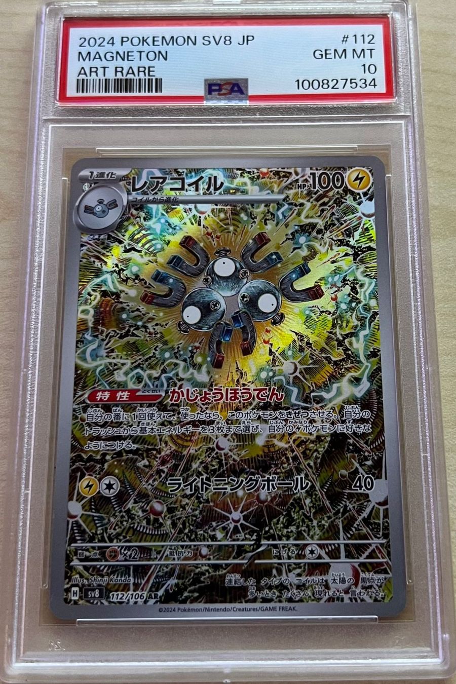 PSA 10 Magneton 112 SV8 Super Electric Breaker Art Rare Poke (Neu ...