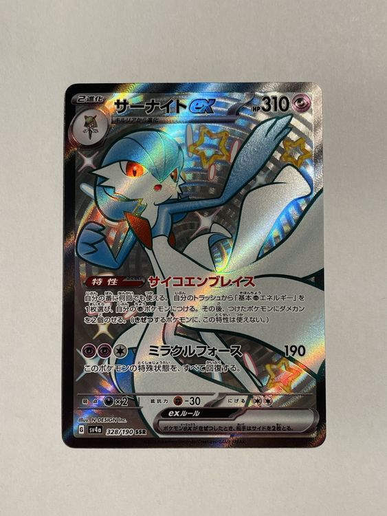 Pokemon Shiny Gardevoir Ex JAP (NM) (Gebraucht) in Uster für CHF 5 ...