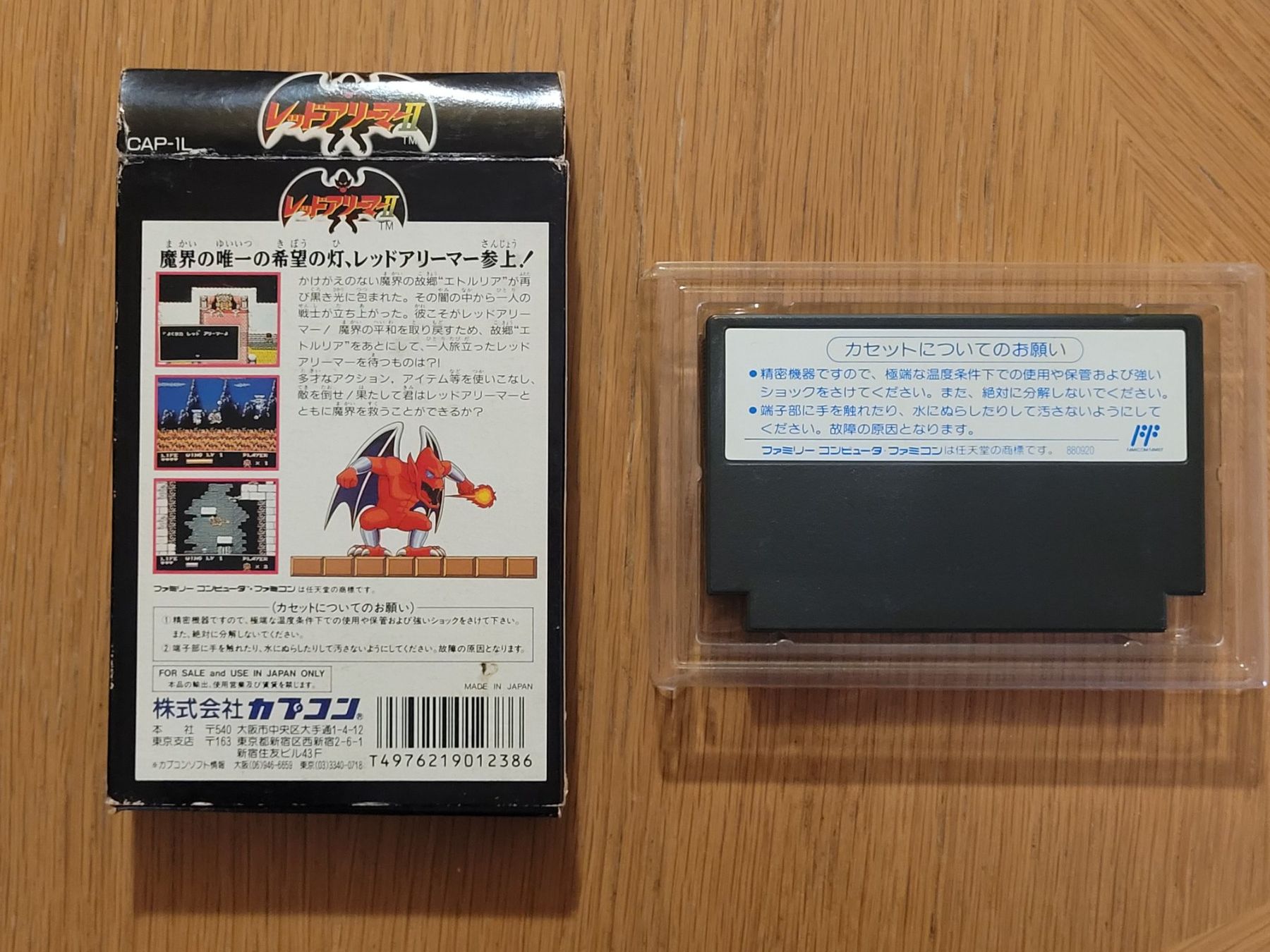 Gargoyle Quest 2 / Red Arramer 2 Famicom NES OVP Japan (Gebraucht) in ...