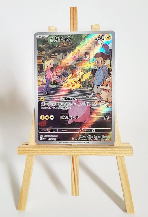 Pikachu - AR - Pokemon 151 - sv2a - JPN | Kaufen auf Ricardo