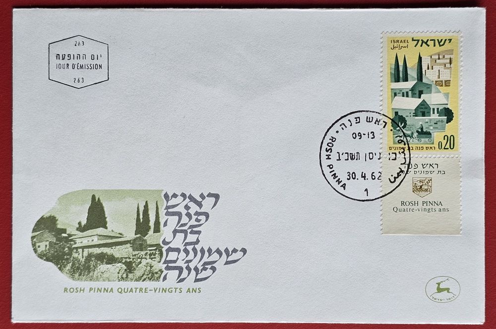 ISRAEL 80 JAHRE ROSH PINNA FDC 1962 (Neu (gemäss Beschreibung)) in ...