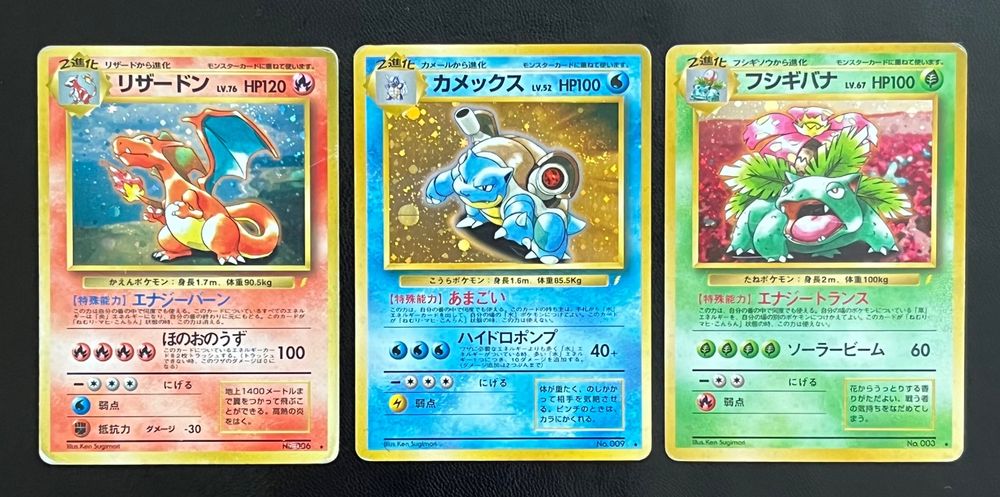 Charizard Venusaur Blastoise Holo Swirl Japanese CD Promo (Gebraucht ...