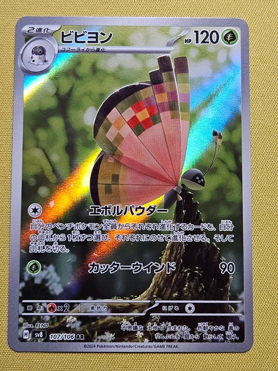 sv8 Super Electric Breaker - Vivillon 107/106 AR | Kaufen auf Ricardo