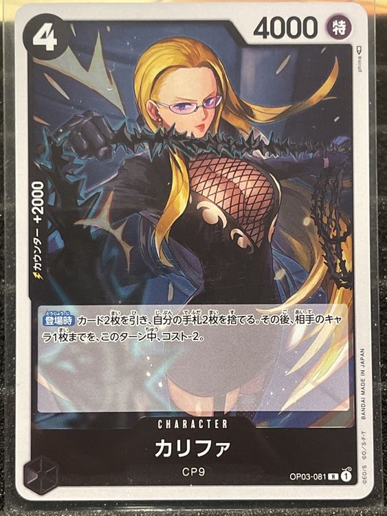 One Piece Karte Kalifa CP9 OP03-081 R (Neu (gemäss Beschreibung)) in Zofingen für CHF 3 – mit ...