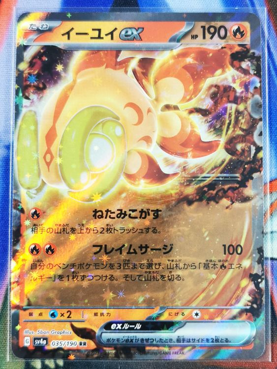 Pokemon Chi-Yu EX 035/190 RR SV4a Shiny Treasure Ex JP | Kaufen auf Ricardo