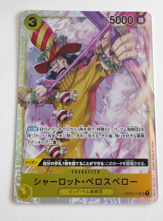 Charlotte Perospero (OP03-113) (Neu (gemäss Beschreibung)) in ...