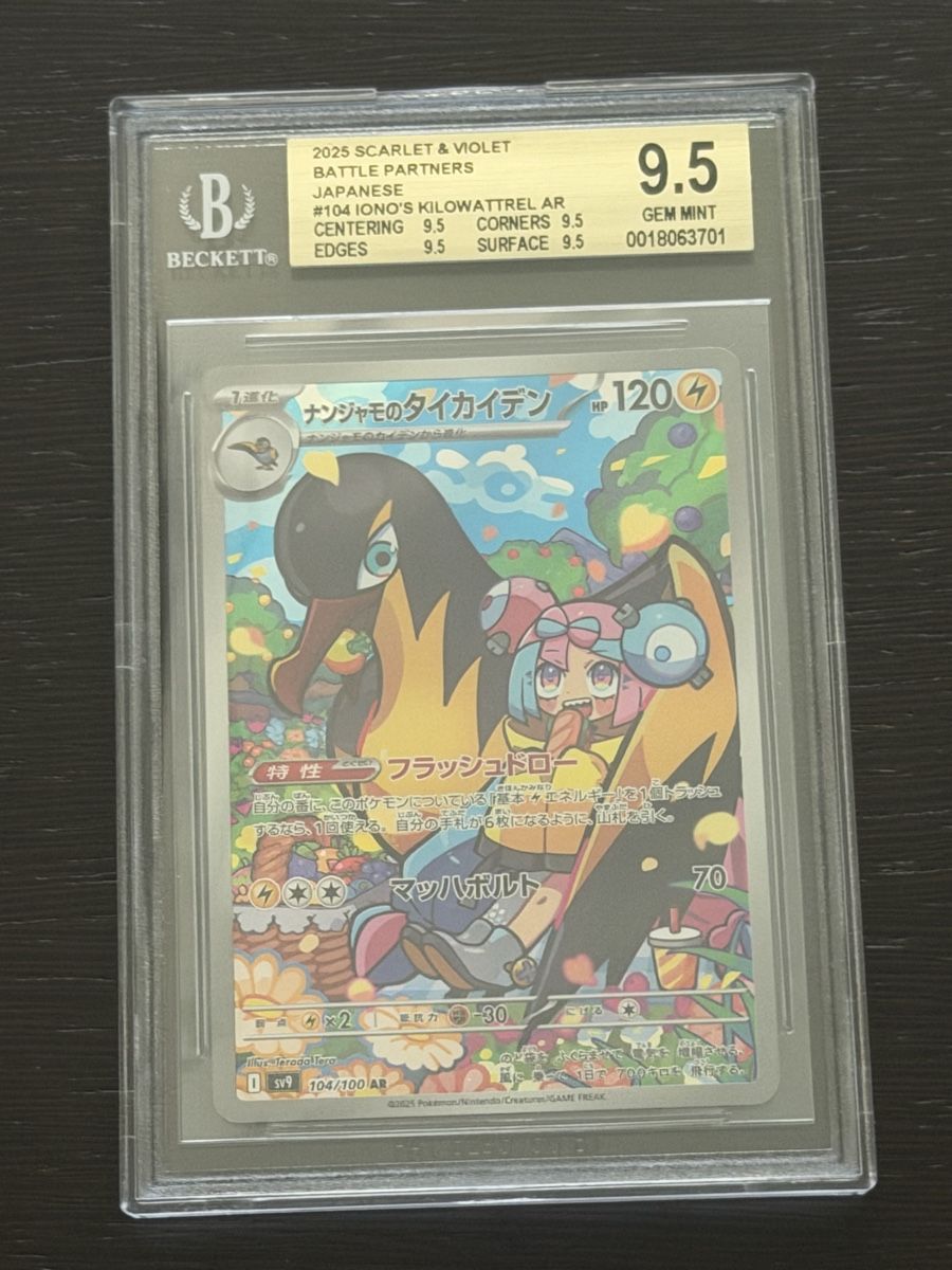 Carta Pokémon Scarlet & Violet JP Beckett 9.5 Rara Gemma Min (Neu und ...